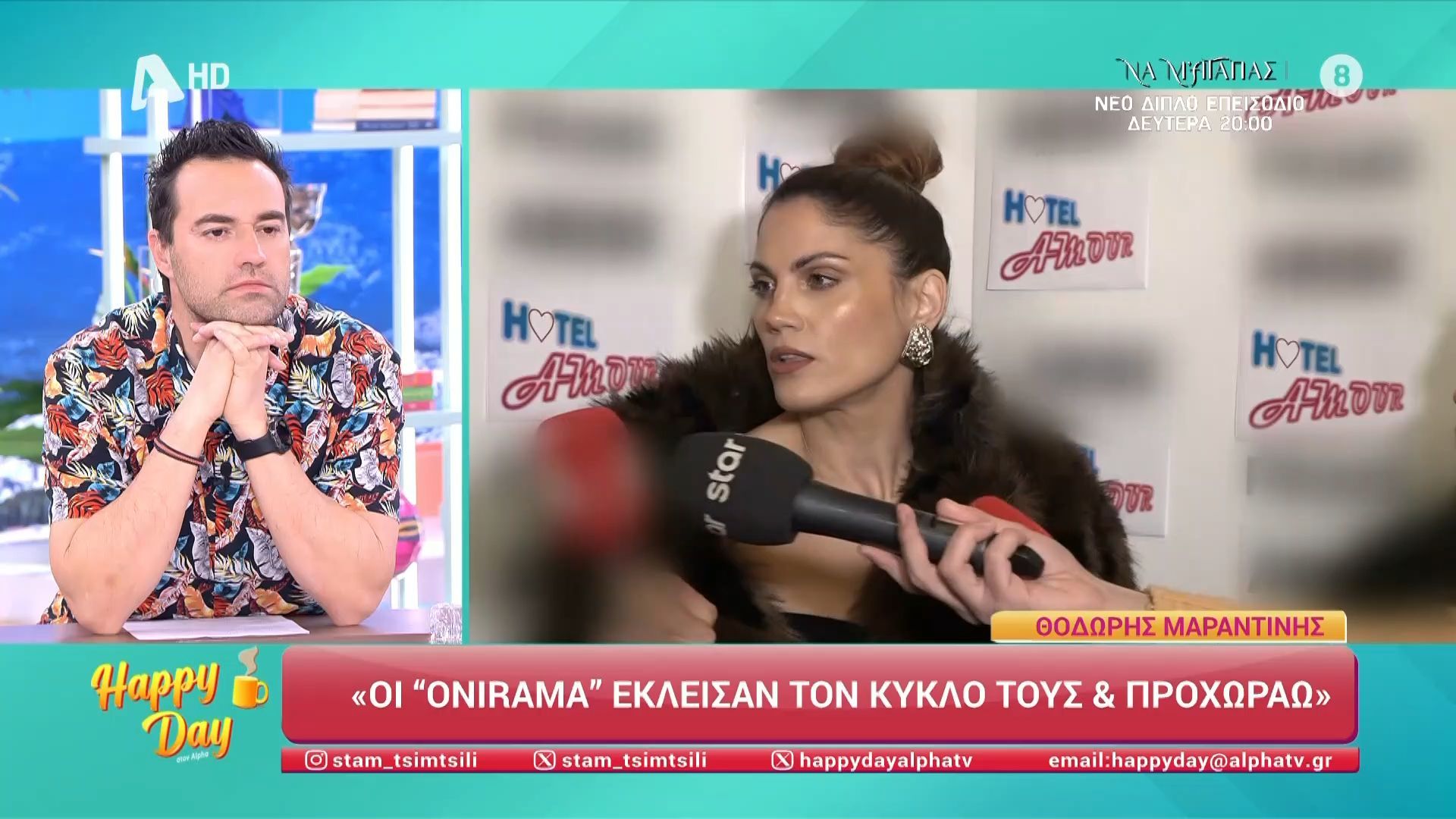 Μ. Συνατσάκη: «Δεν ξεκίνησα εγώ την ιστορία με την Κ. Καινούργιου ...