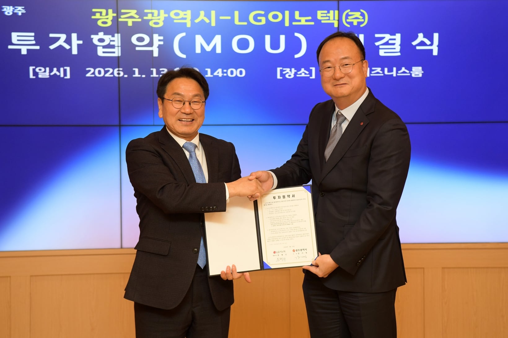 Gwangju City, LG Innotek sign 100 billion won future vehicle MOU