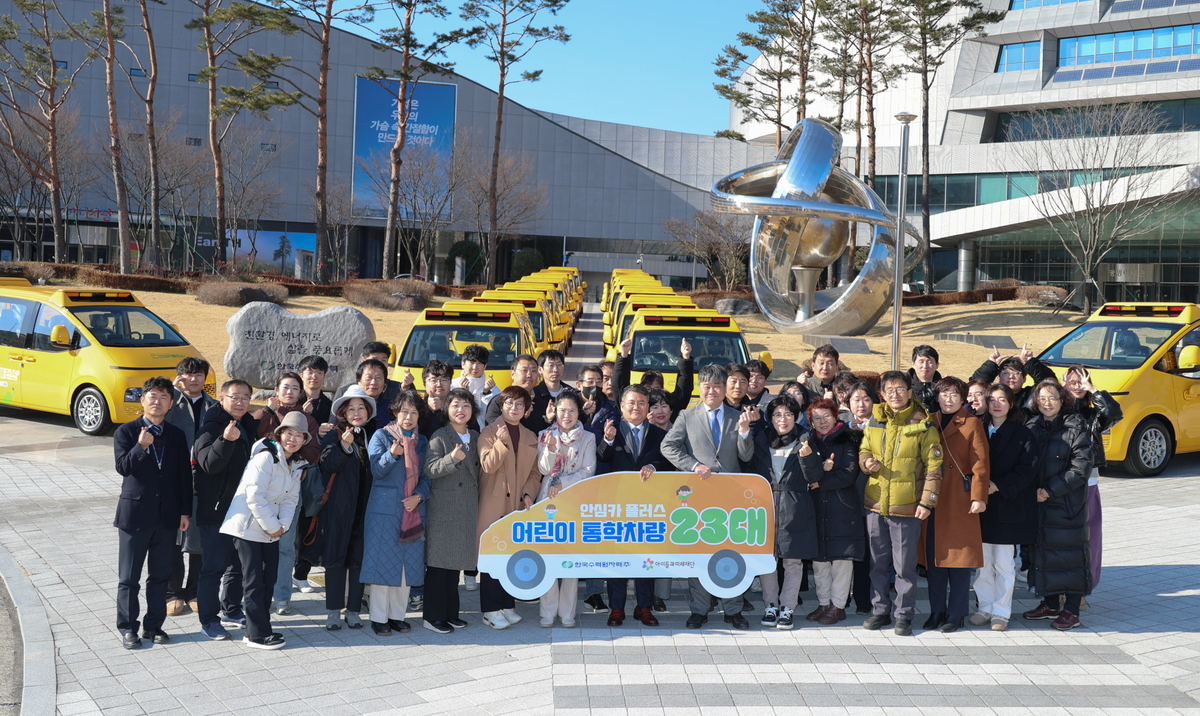 한수원, 전국 아동복지시설에 ‘안심카’ 23대 기증
