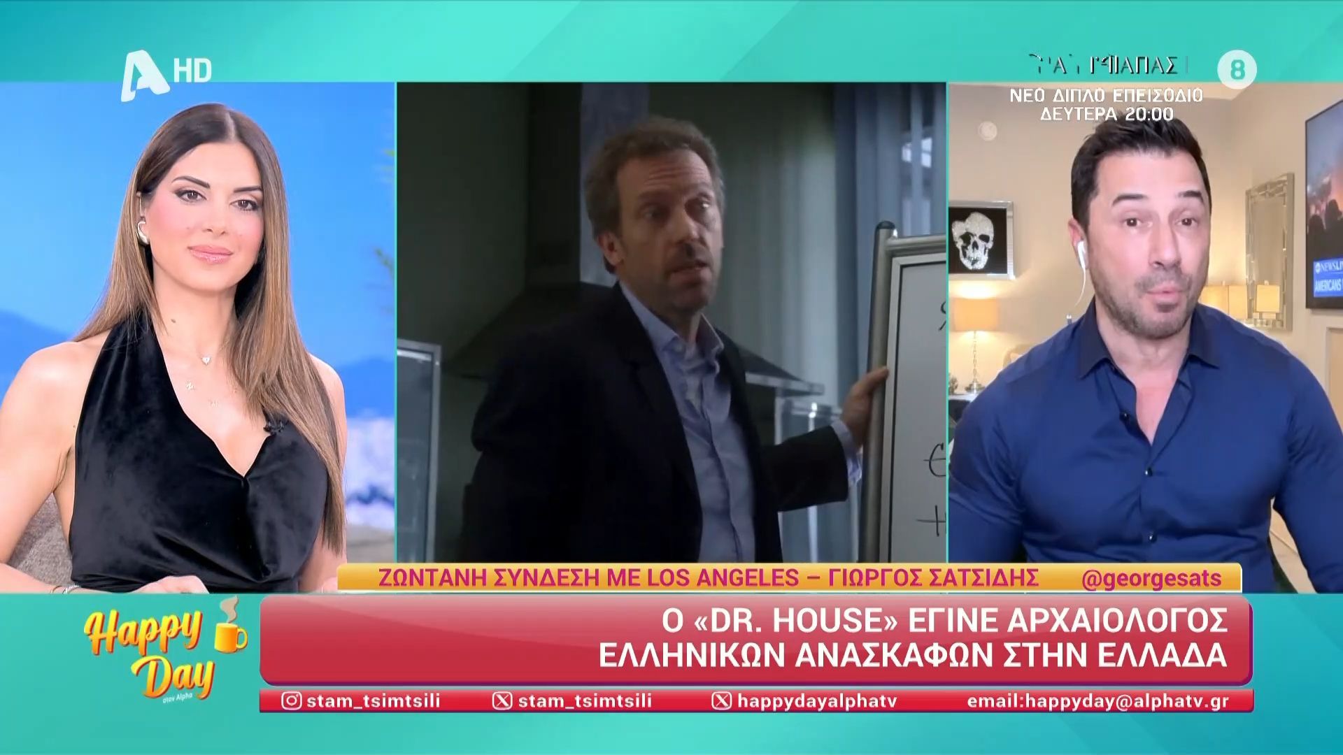 Ο Dr. House έγινε αρχαιολόγος ελληνικών ανασκαφών στην Ελλάδα