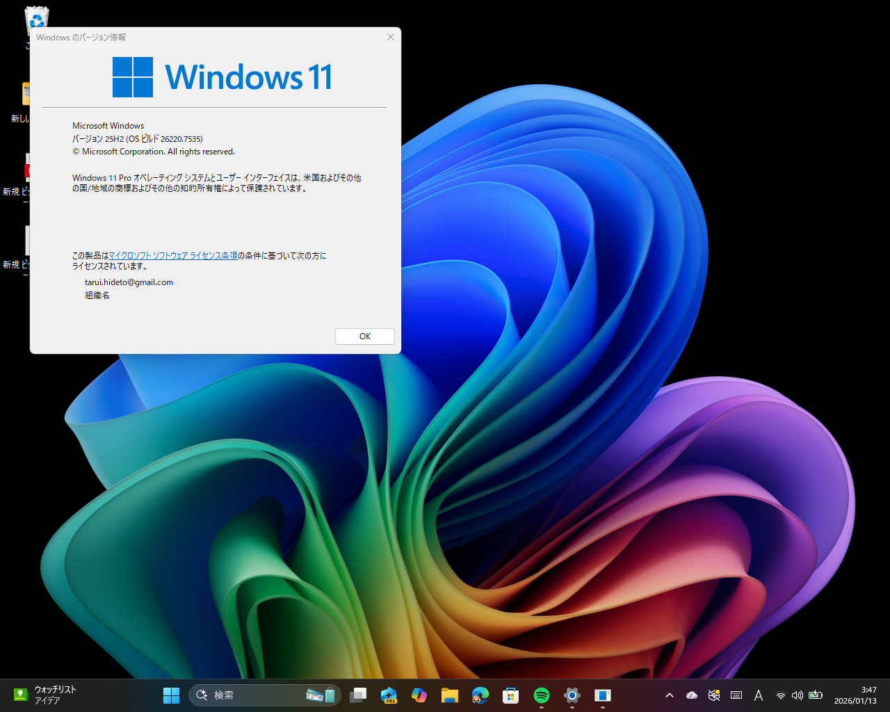 令和8年初の「Windows 11」プレビュー版、Dev→Betaへのチャネル移動は最後のチャンス／「ナレーター」が「Copilot」で画像を ...