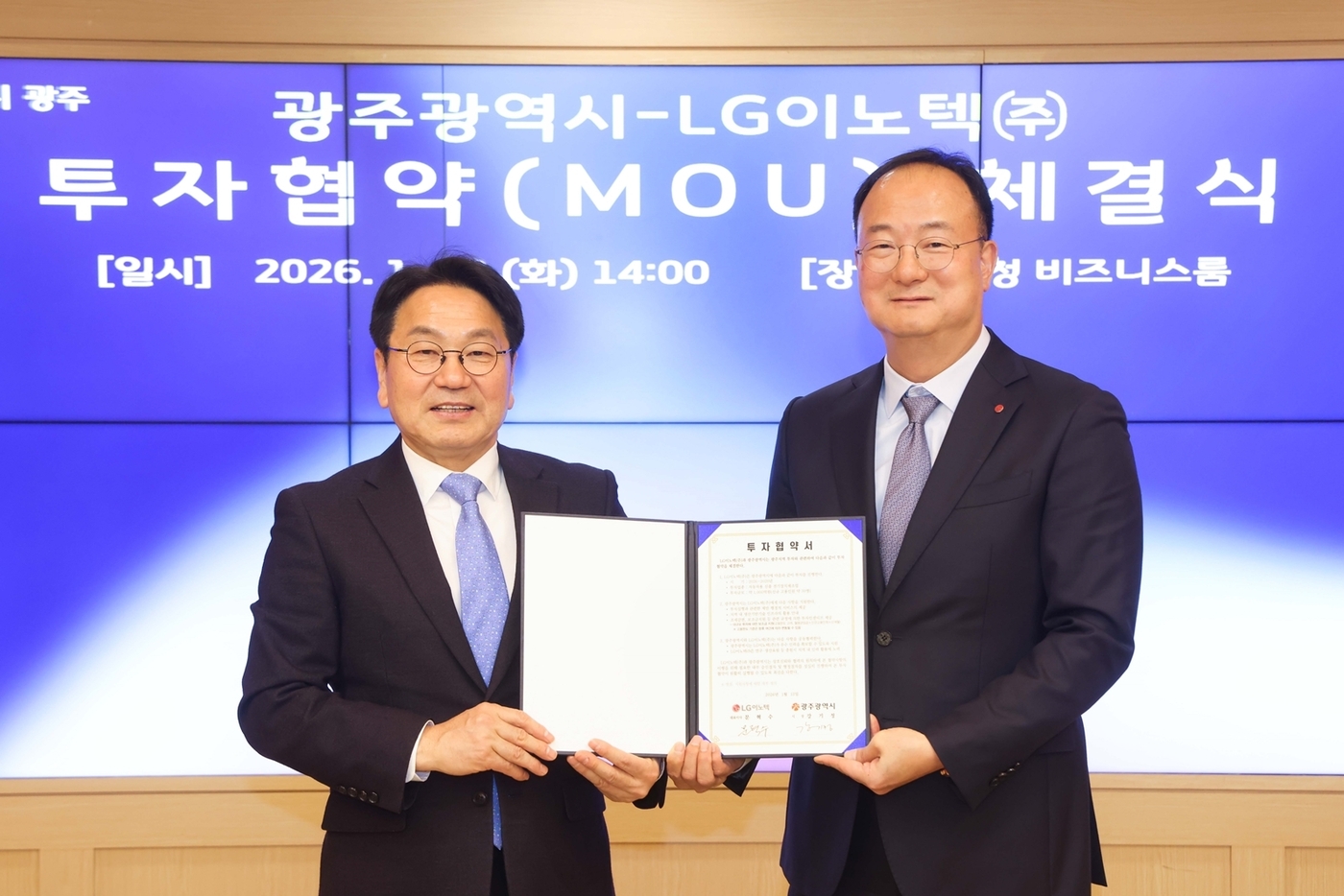 LG이노텍, 1000억 투자 광주 공장 증축…차량 AP모듈 생산