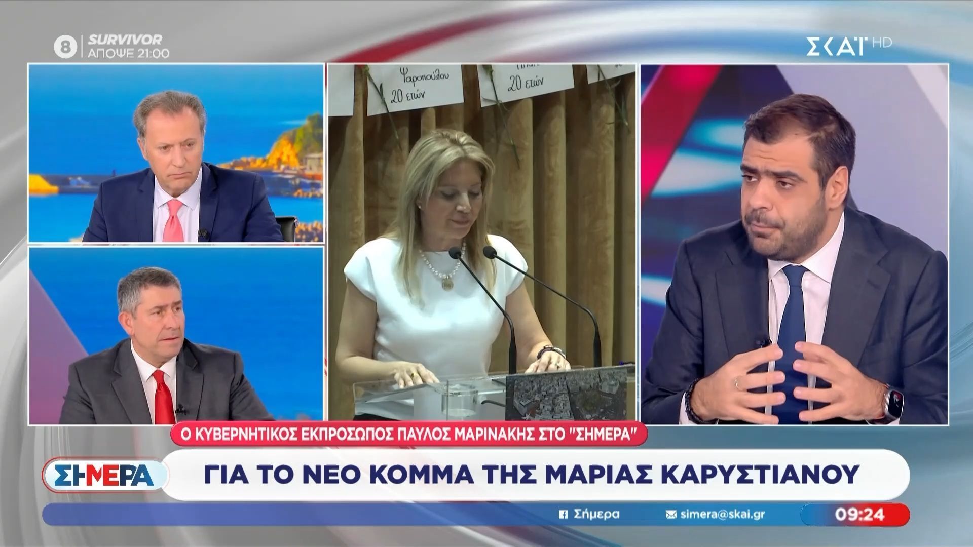 Μαρινάκης για κόμμα Καρυστιανού: «Τι λες βρε άνθρωπε για την υγεία, την ...