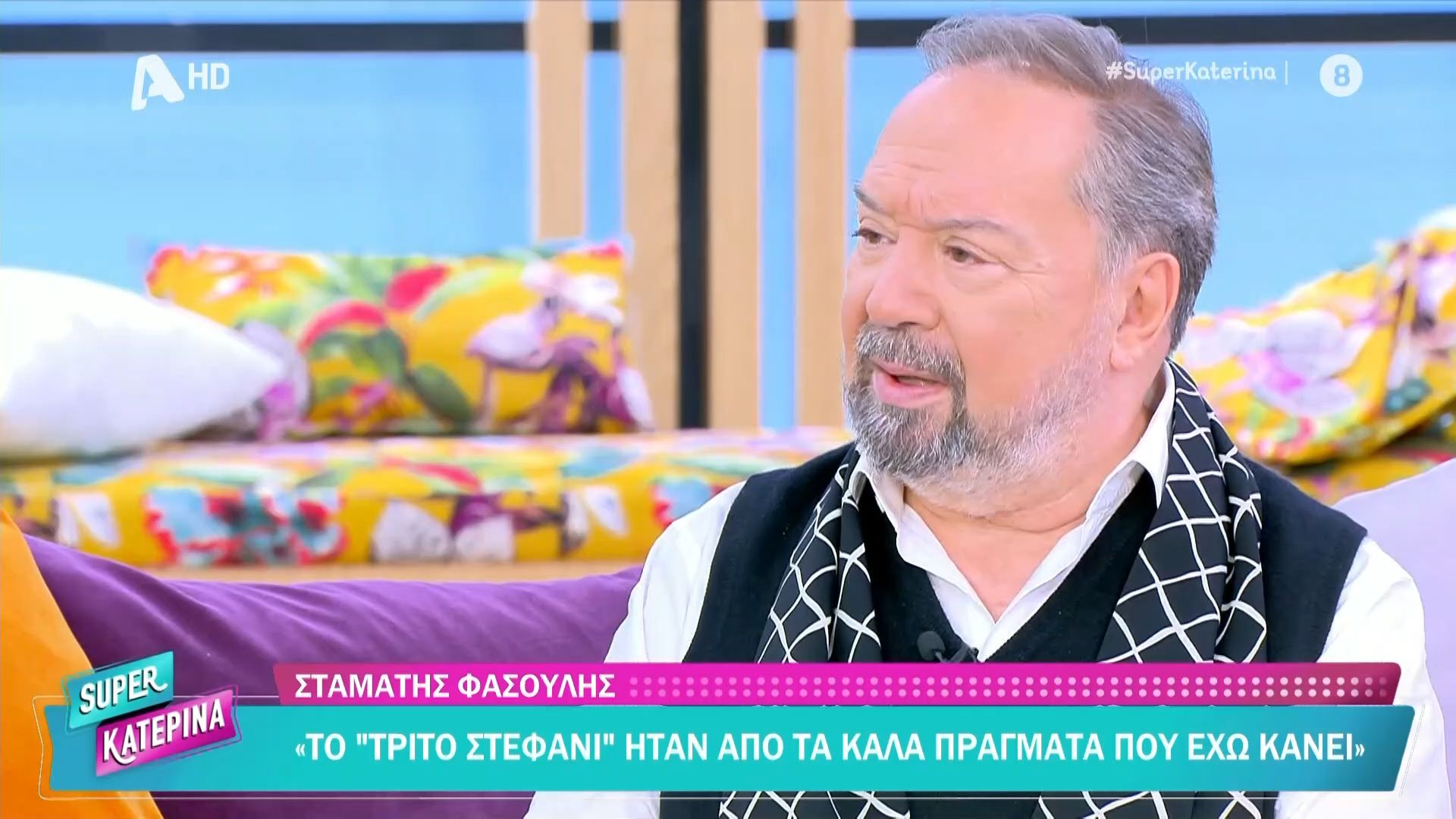 Στ. Φασουλής: «Δεν υπάρχουν ηθοποιοί που θα σου προσφέρουν σίγουρη ...