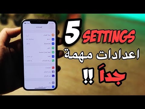 Top 5 iPhone settings you should know