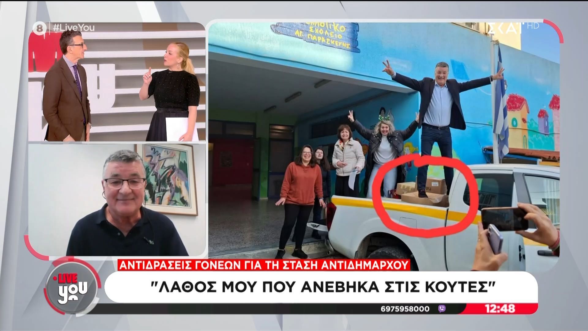 Αντιδήμαρχος Αγ. Παρασκευής - Πάτησε πάνω στη φιλανθρωπία: «Λάθος μου ...