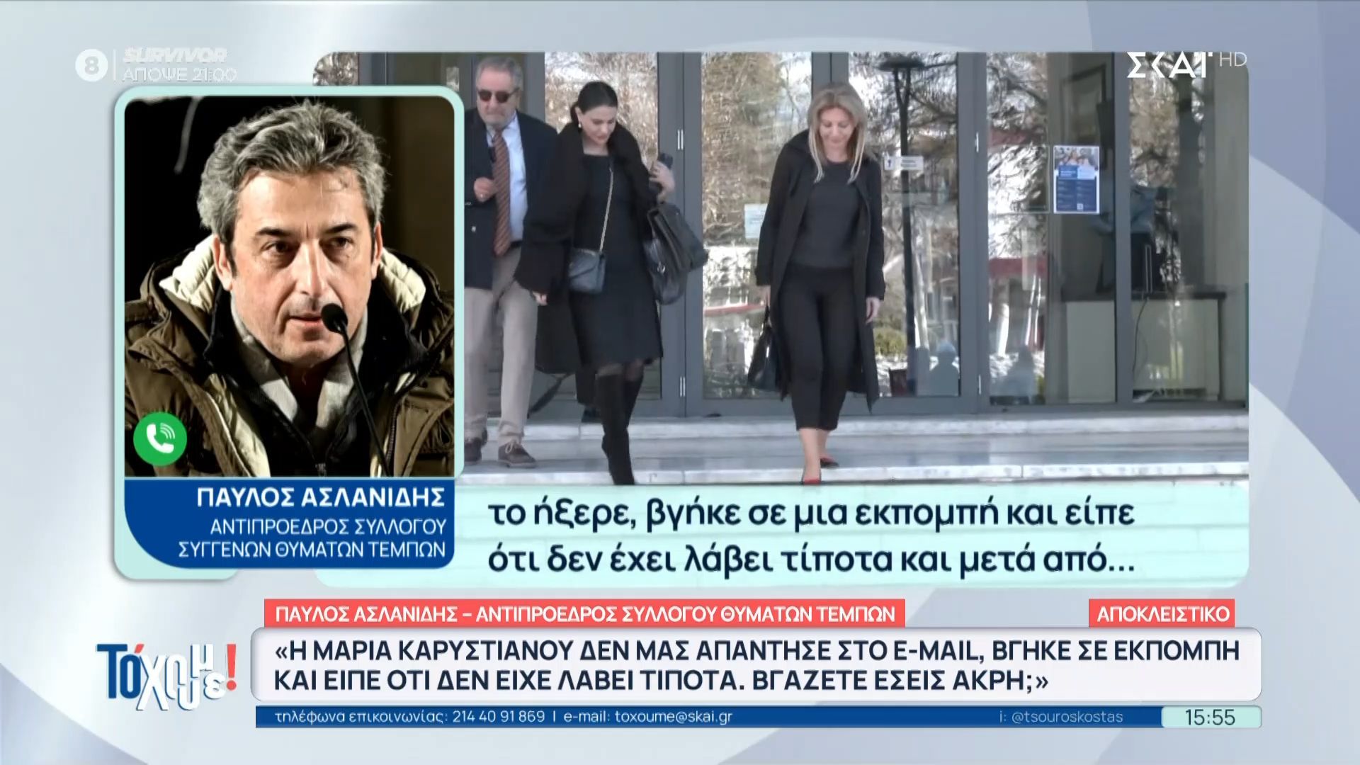 Π. Ασλανίδης: «Η Μαρία Καρυστιανού ξεκινάει πολύ λάθος την πολιτική της ...