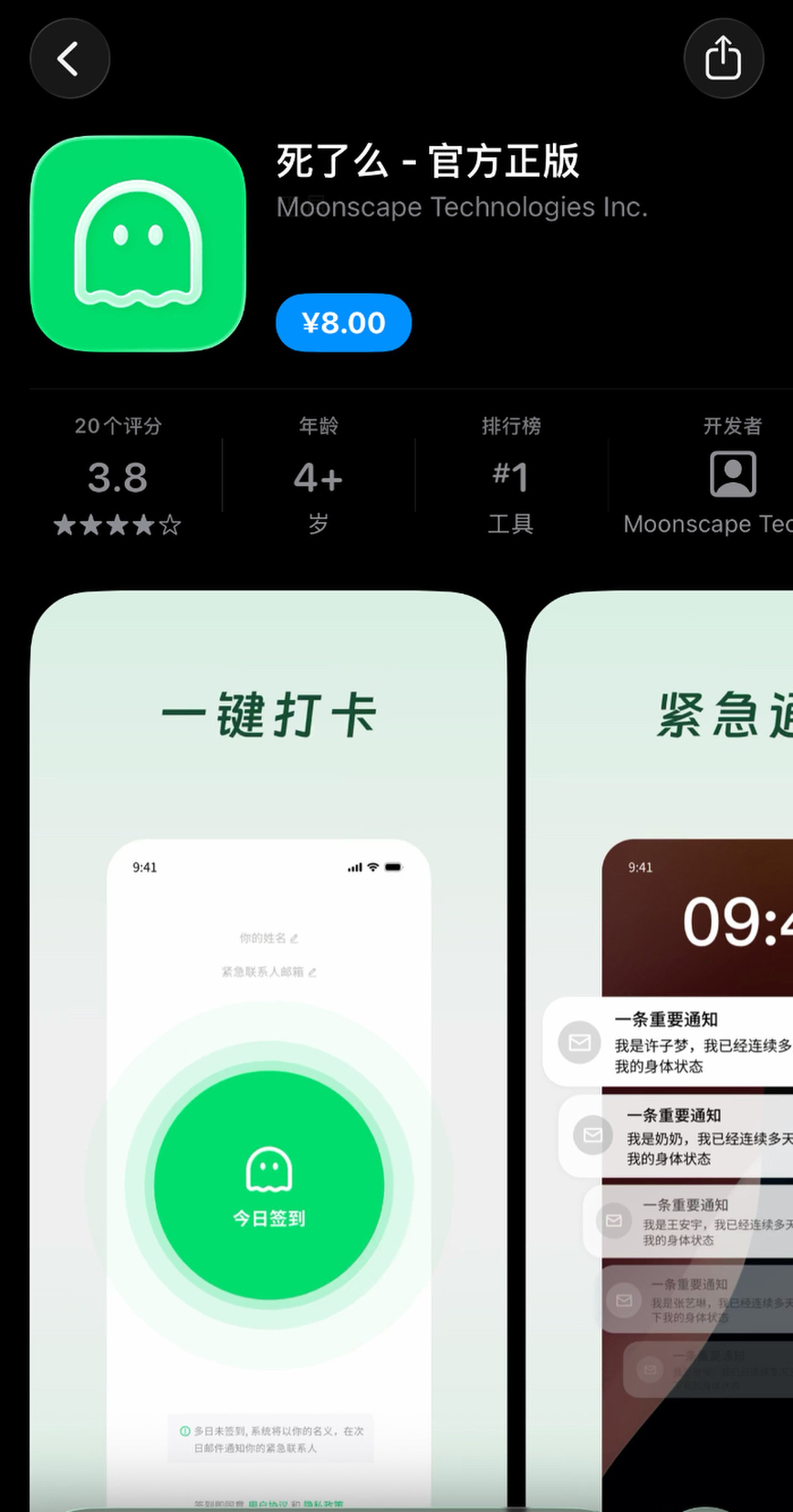 China ‘dead or alive’ app allows solo users check in daily, alerts ...