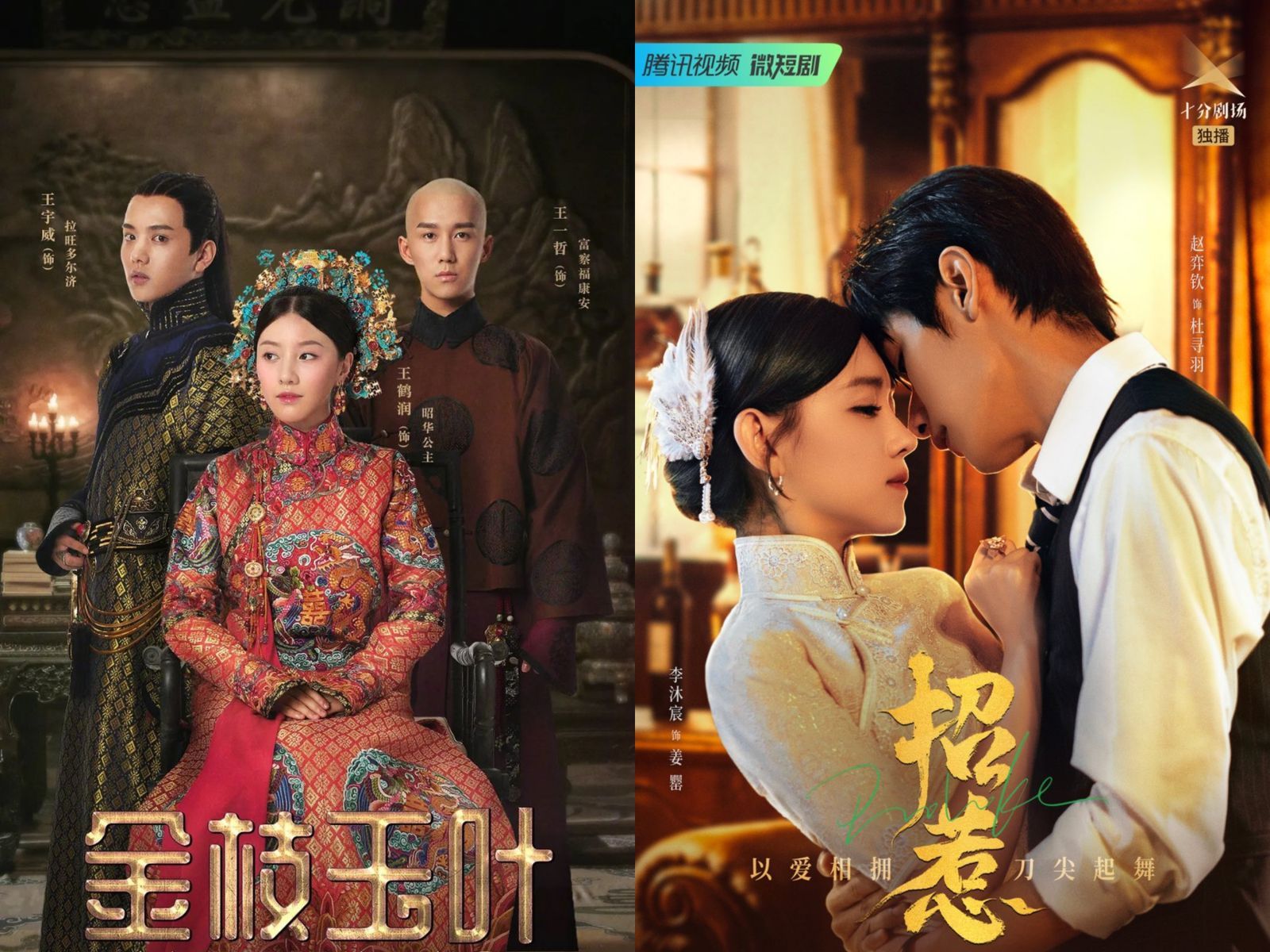 Awas darah tinggi! 5 rekomendasi drama China dengan hubungan paling ...