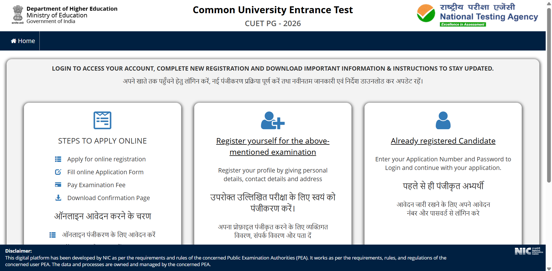 CUET PG 2026 registration window closes tomorrow: Check direct link to ...