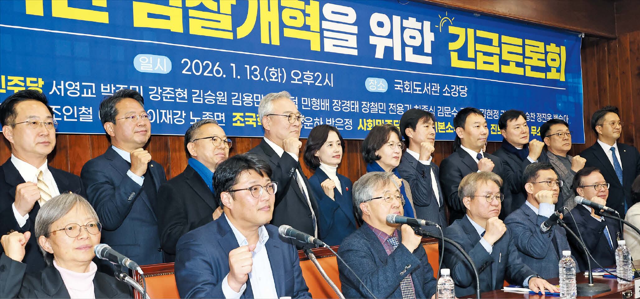 Democratic Party hardliners oppose prosecution reform bill