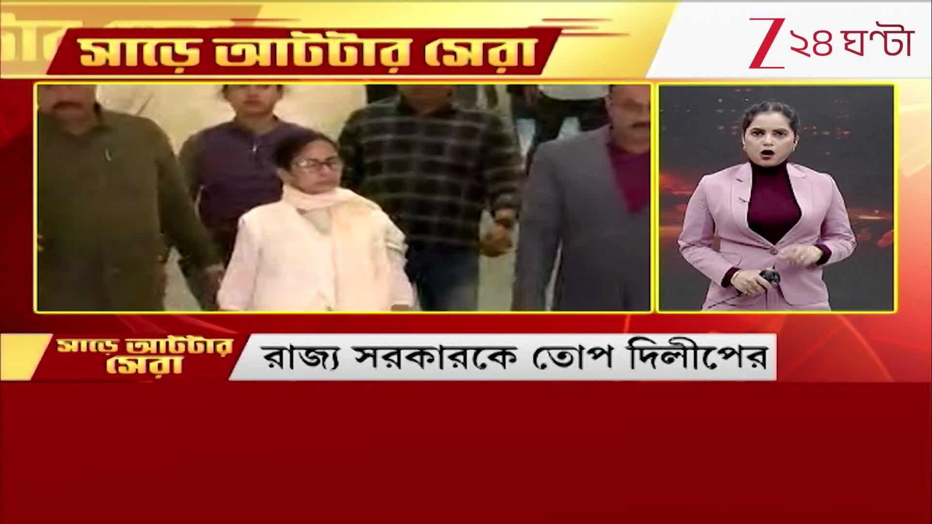 Flash breaking news: এই মুহূর্তের রাজনীতির গুরুত্বপূর্ণ খবরের ঝলক | Zee ...