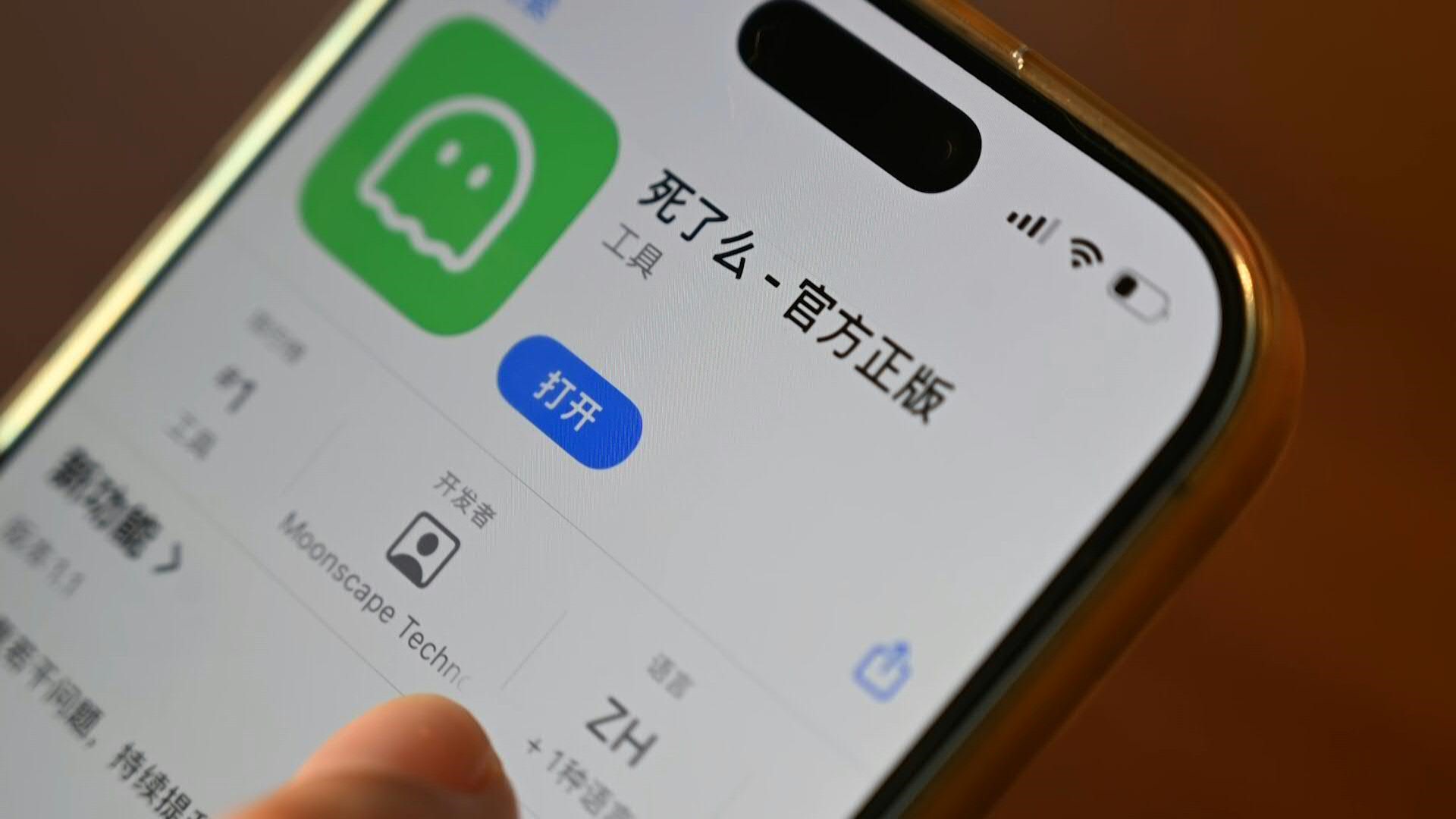 'Are you dead?': Chinese app for people living alone goes viral