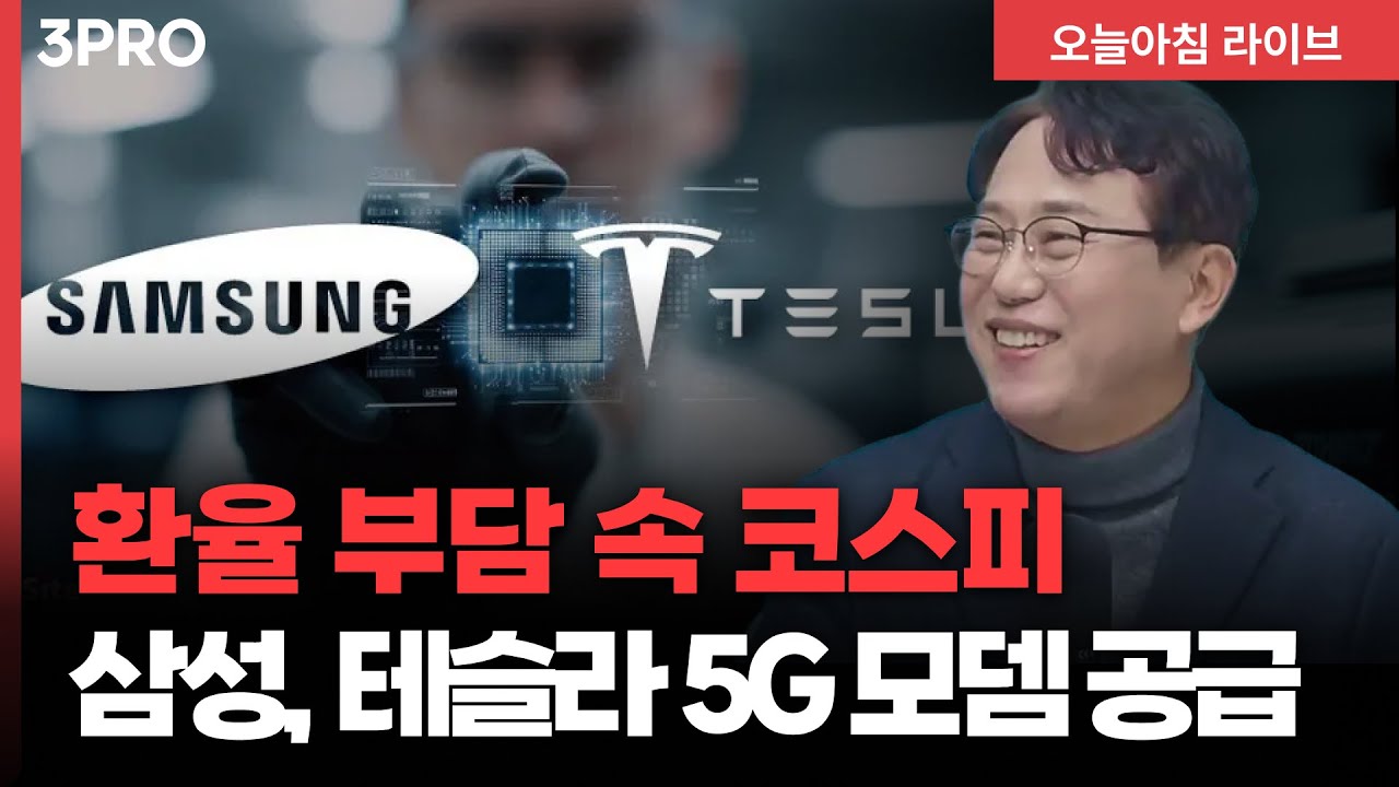 트럼프, MS 등 빅테크 기업 전기요금 부담, 전력 에너지 기업 기회? | 박병창 이사 [마켓 인사이드]