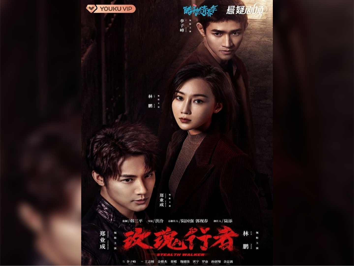 Sinopsis drama China Stealth Walker, kisah polisi cantik nyamar jadi ...