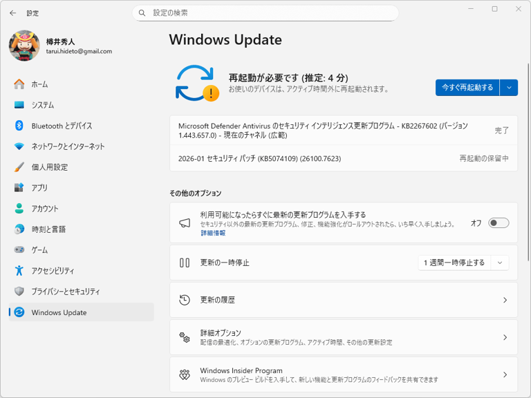 Microsoft、2026年最初の「Windows Update」を実施 ～OS、Word、Excelなどに致命的な脆弱性／悪用が確認された ...