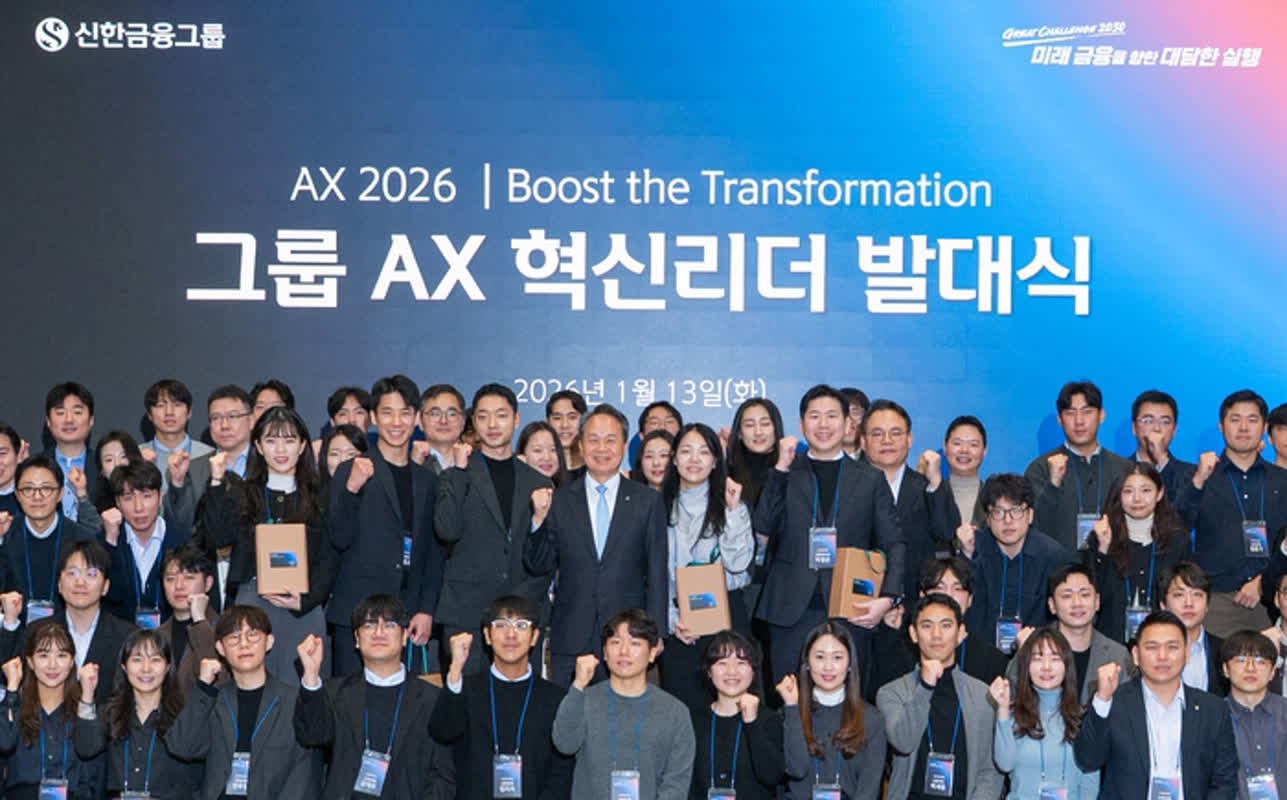 신한금융, 현업 중심 전사적 AX 추진 'AX 혁신리더' 출범