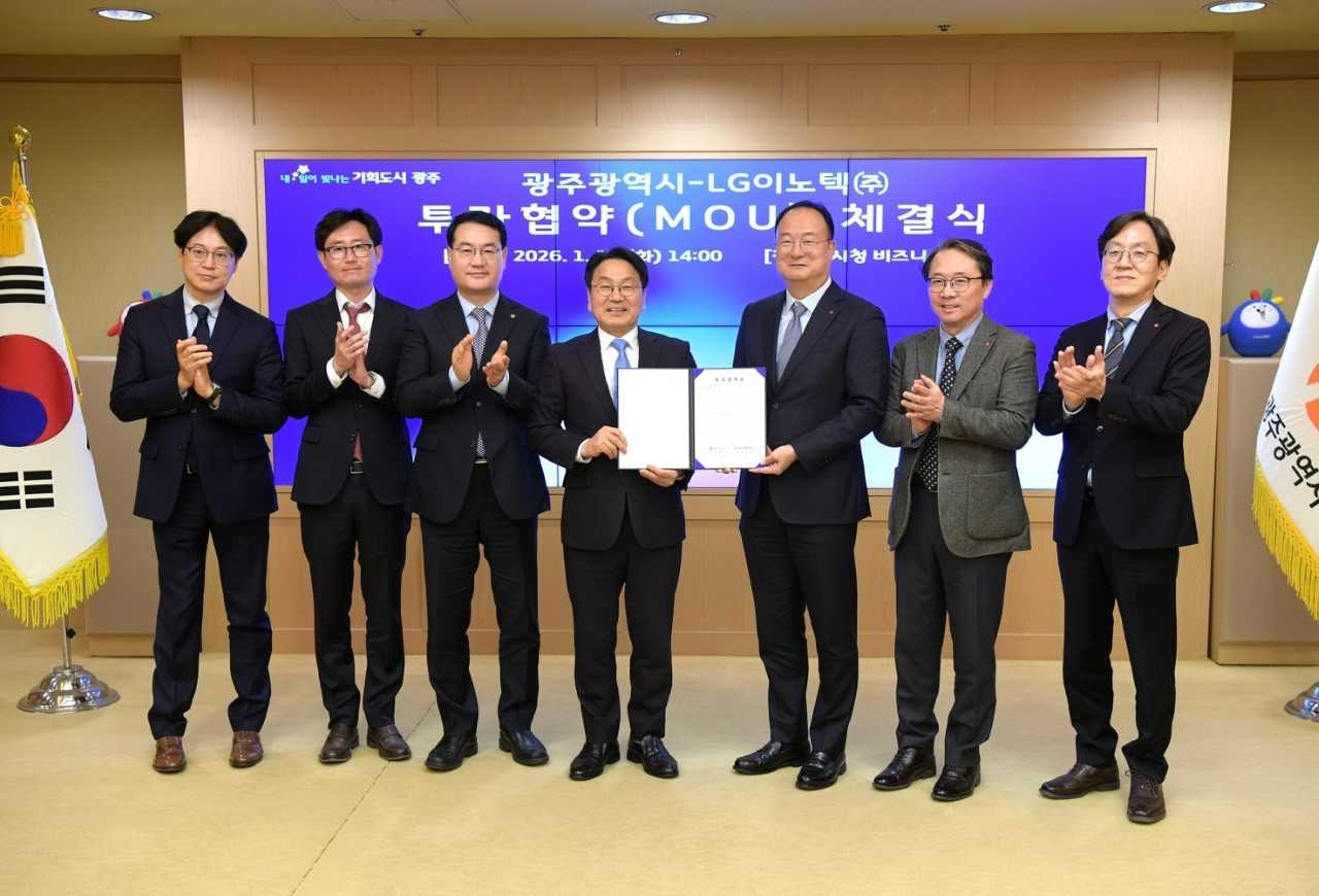 광주시-LG이노텍, 1000억 대규모 투자협약 체결