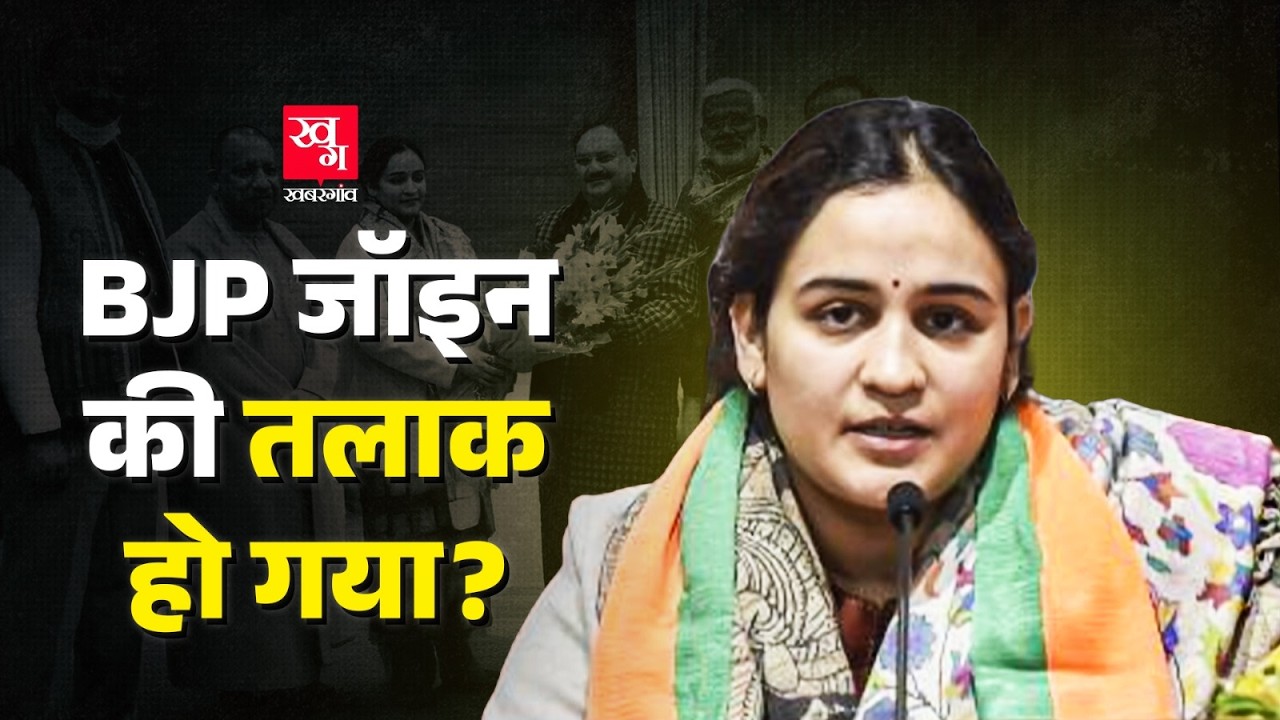 BJP के कारण हो रहा Prateek और Aparna का तलाक? Akhilesh Yadav ...