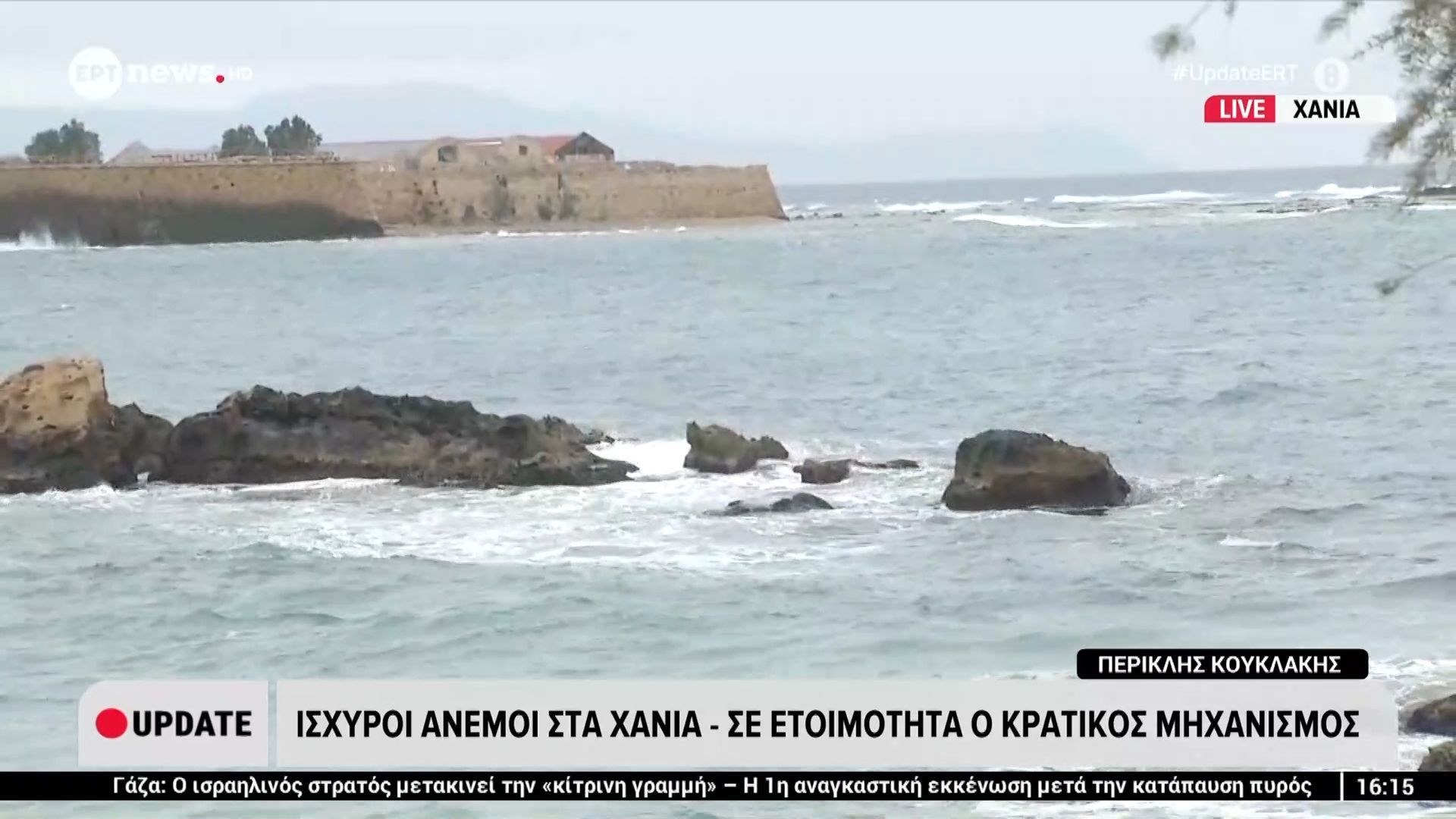 Ισχυροί άνεμοι στα Χανιά - Σε ετοιμότητα ο κρατικός μηχανισμός