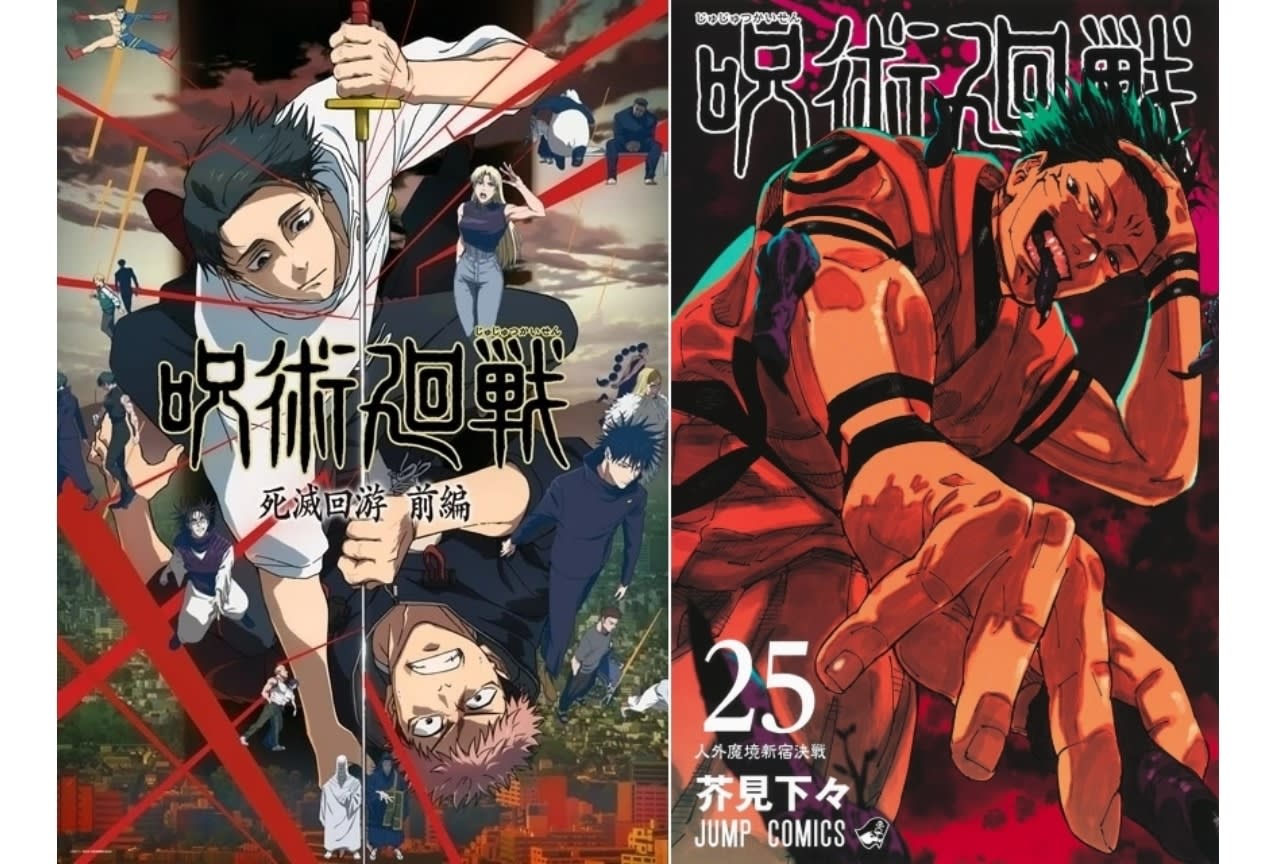 A love from the Heian era: Meet Yorozu, the Culling Game’s most ...