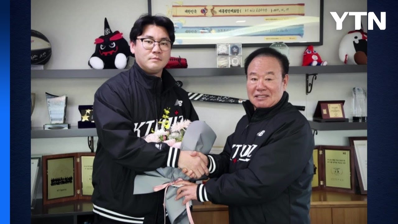 FA 장성우, kt와 2년 최대 16억 원에 계약 / YTN