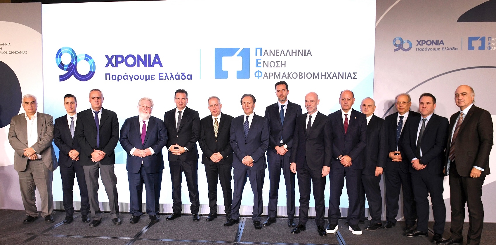 Πανελλήνια Ένωση Φαρμακοβιομηχανίας: Στρατηγική αυτονομία, επενδύσεις ...