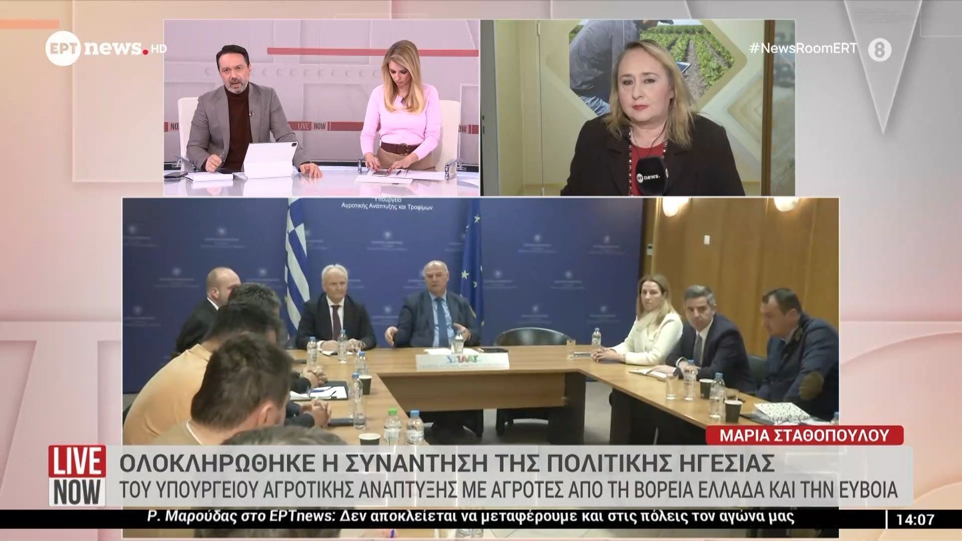 Ολοκληρώθηκε η συνάντηση της πολιτικής ηγεσίας του υπουργείου Αγροτικής ...