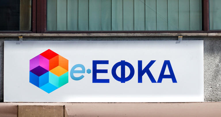 e-ΕΦΚΑ: Παράταση της προθεσμίας υποβολής ΑΠΔ κοινών επιχειρήσεων