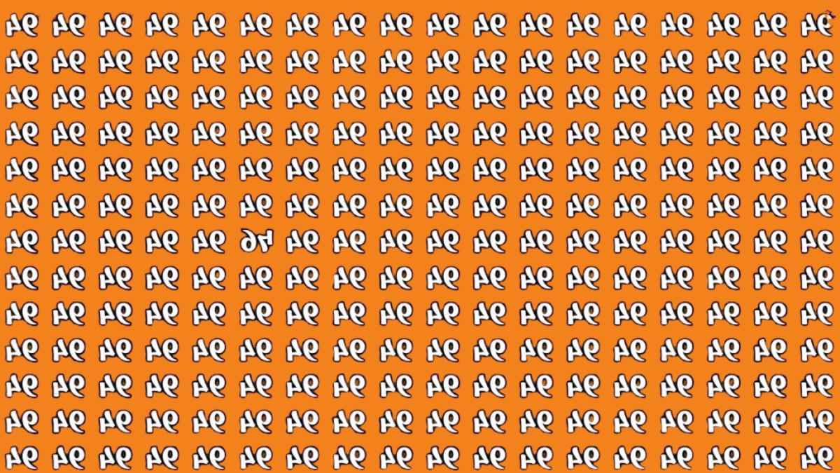 Optical illusion test: Can you spot the inverted 94 within 7 seconds?