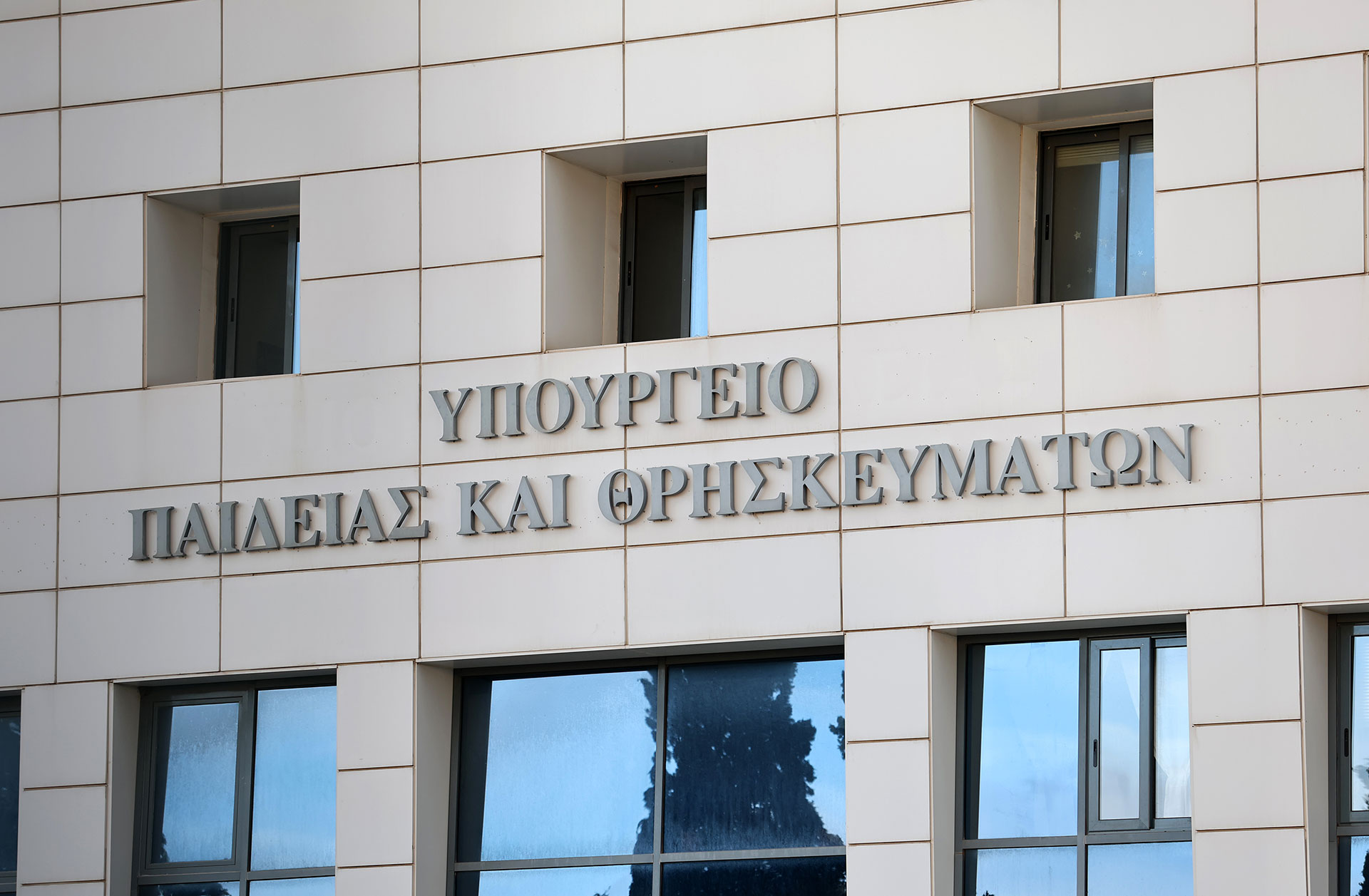 Υπουργείο Παιδείας: Τηλεκπαίδευση στα σχολεία που θα παραμείνουν κλειστά