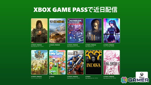 「Death Stranding Director's Cut」や「Space Marine 2」など1月下旬に追加される Xbox Game ...