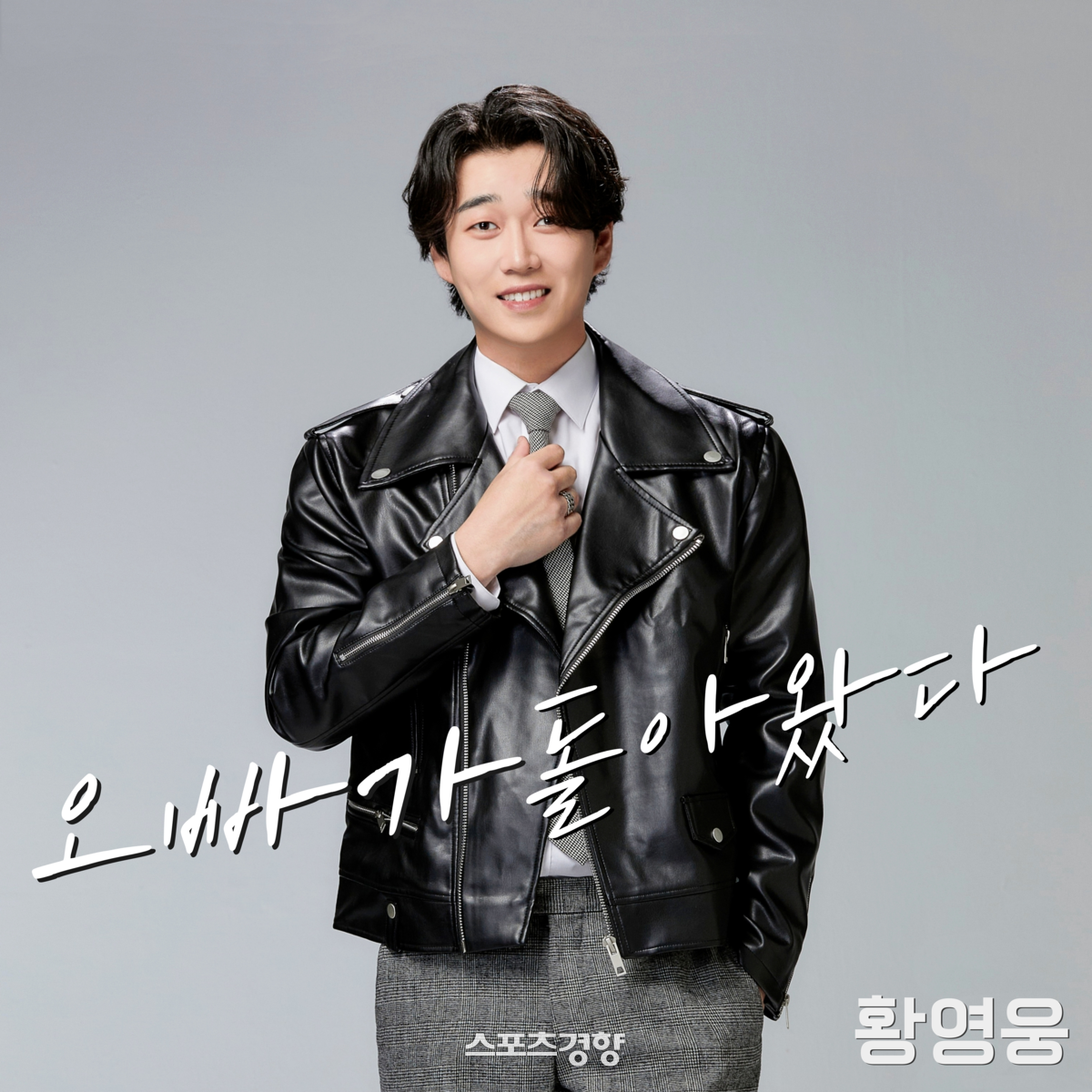 Hwang Young-woong, Busan concert nearing sellout war