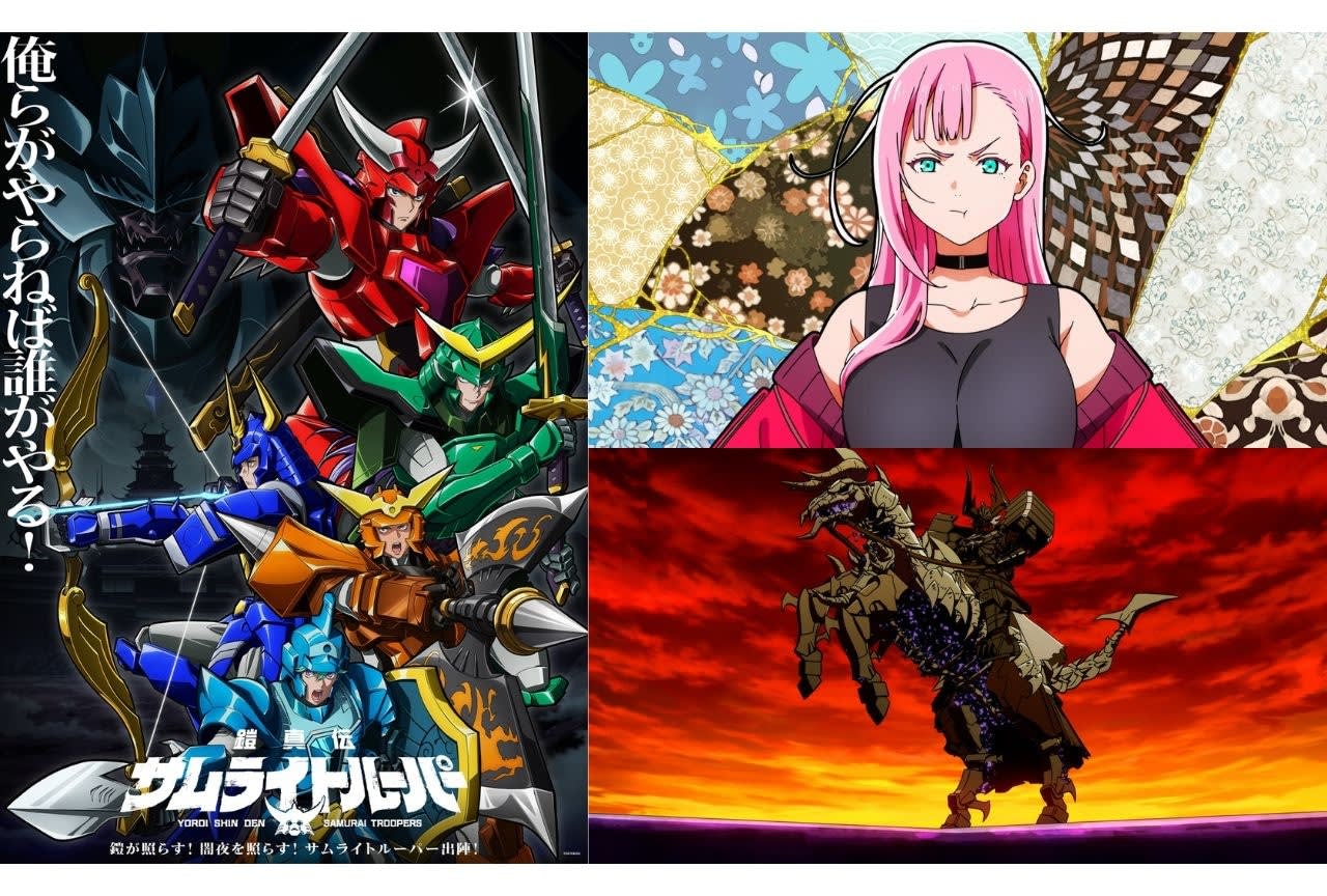 Ronin Warriors return! Yoroi Shinden Samurai Troopers premieres today ...