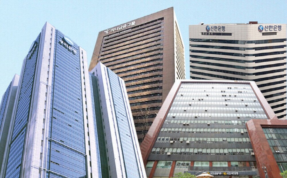 하나·국민·신한·우리 4대 시중은행...LTV 담합 과징금 2720억