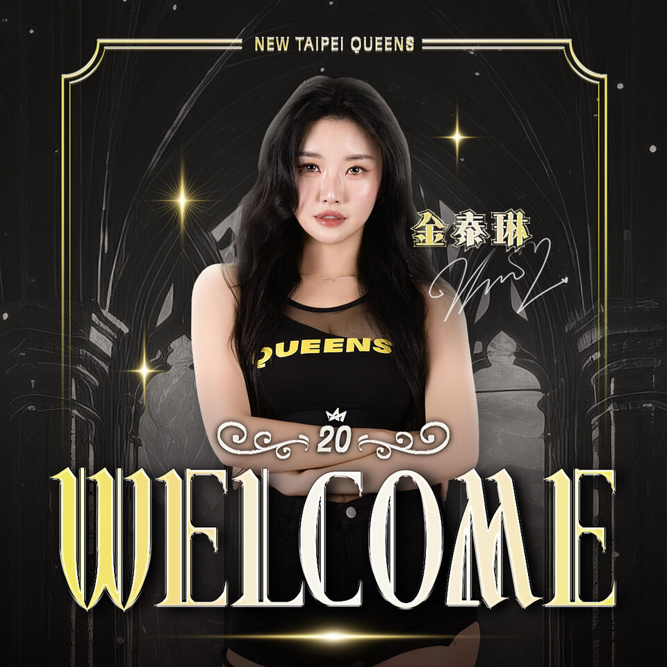 快訊／新北國王最強雙韓援 女神金泰琳、李貞潤正式加盟