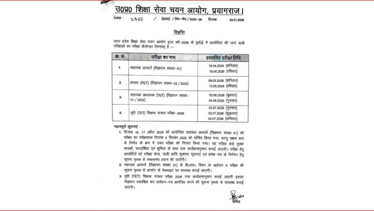 UP TGT PGT exam date 2026 out: Check exam schedule & admit card release ...