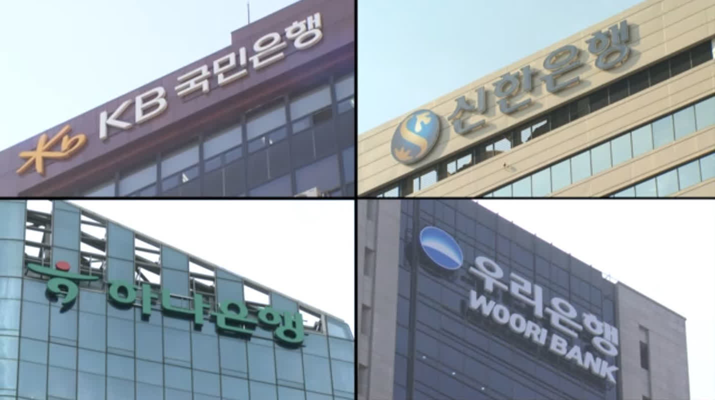 4대銀 LTV 담합 과징금 2720억원…은행권 소송 예고