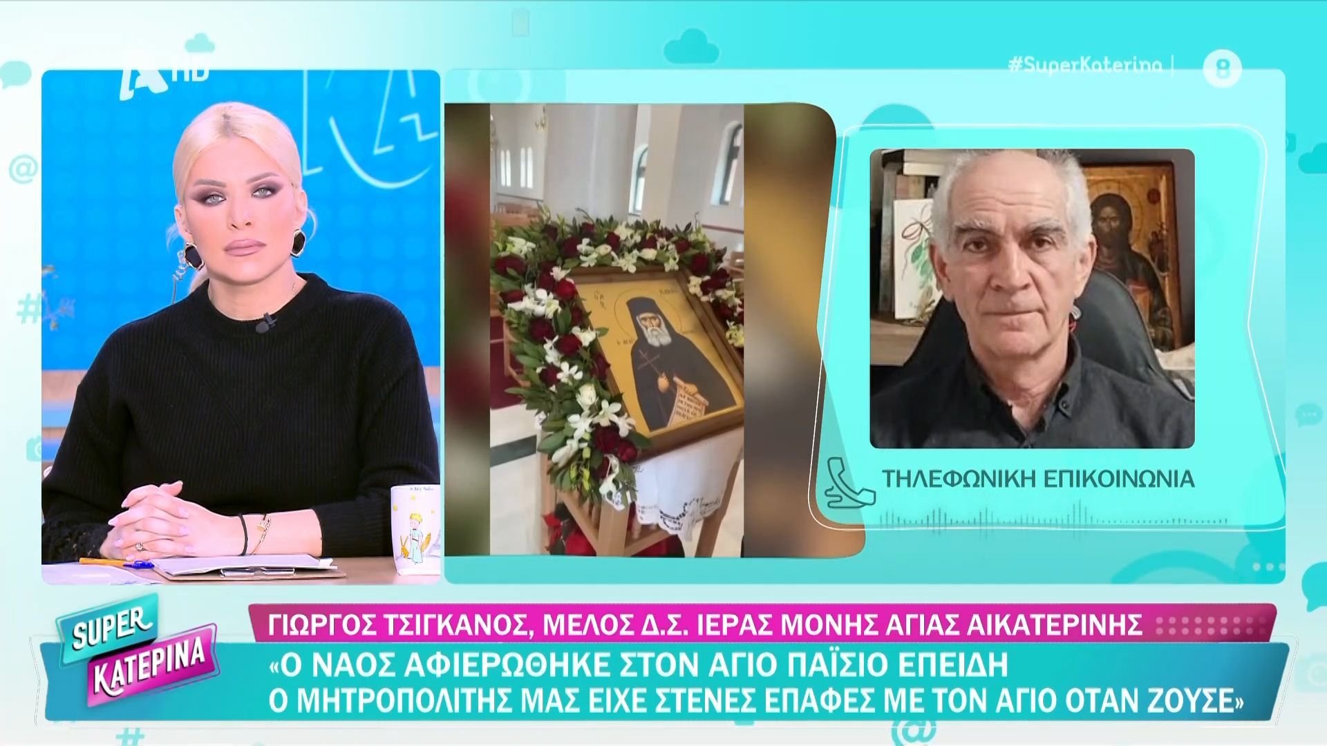 Άγιος Παΐσιος: Η πρώτη εκκλησία του Αγίου στην Αθήνα