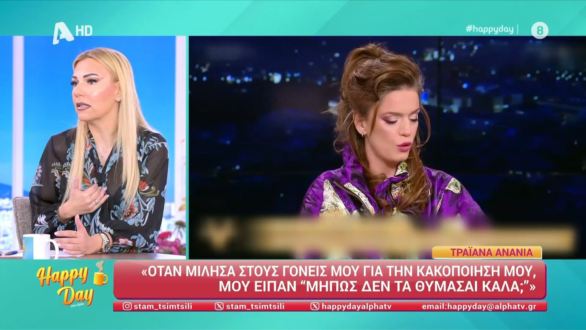 Τ. Μεσσαροπούλου: «Μπες και στην πλευρά της Τραϊάνας, από τα 4 να ...