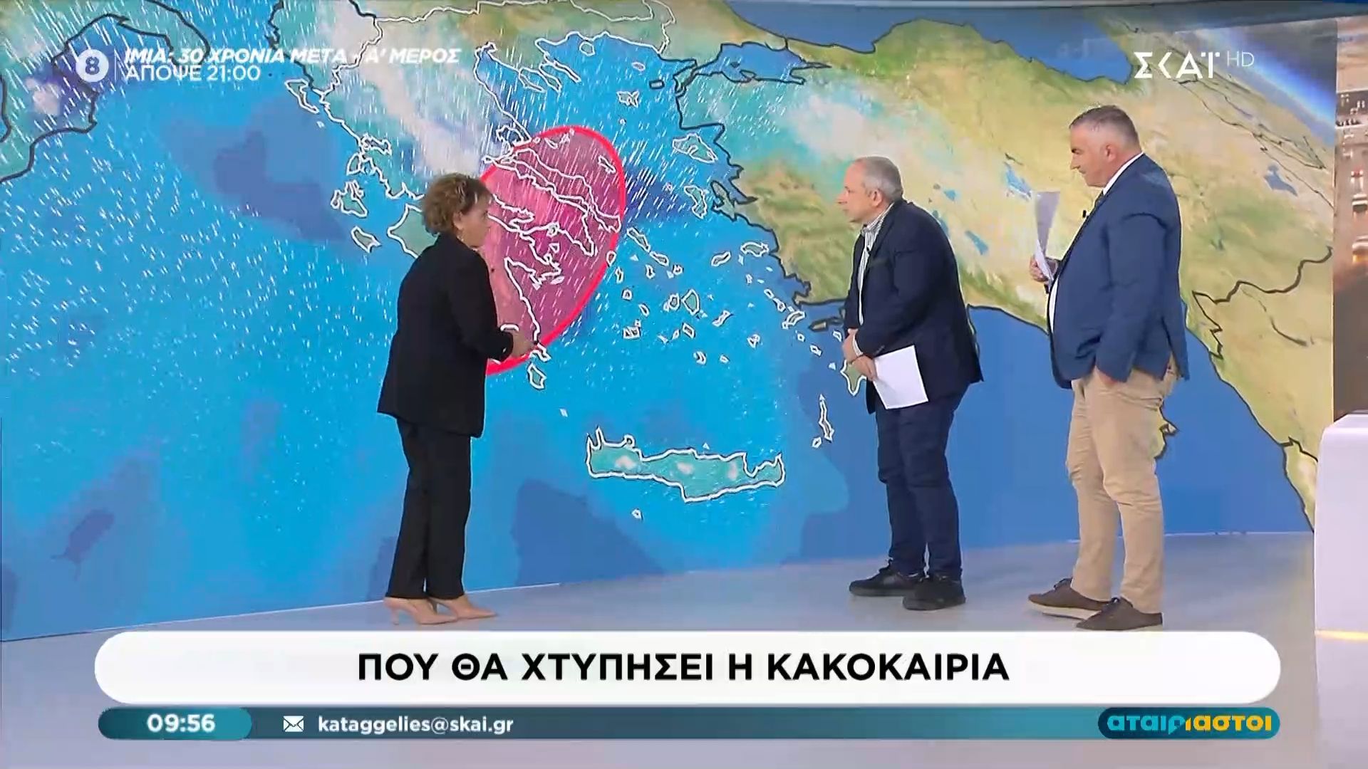 Πού θα χτυπήσει η κακοκαιρία | Η πρόγνωση από τη Χρ. Σούζη