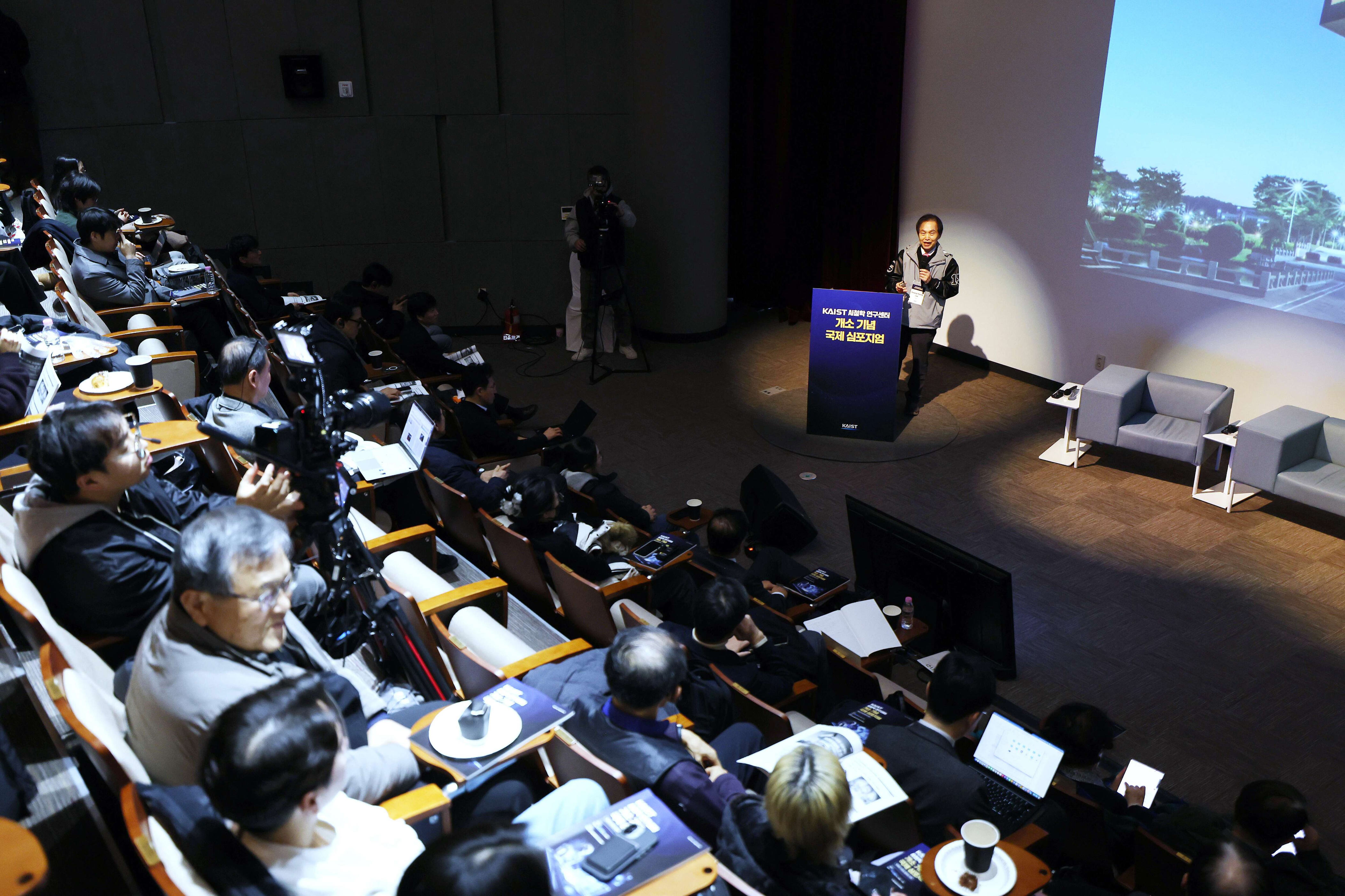 KAIST symposium explores ethical future of human-AI collaboration
