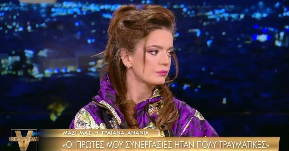 Τραϊάνα Ανανία: «Έχεις πει στον ιδιοκτήτη ότι δεν κάνω κονσομασιόν;»