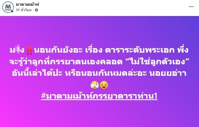 คำใบ้สะเทือนเมือง! ‘ดาราระดับพระเอก’ ฝันสลาย ช็อกหนัก เพิ่งรู้ลูกที่ ...