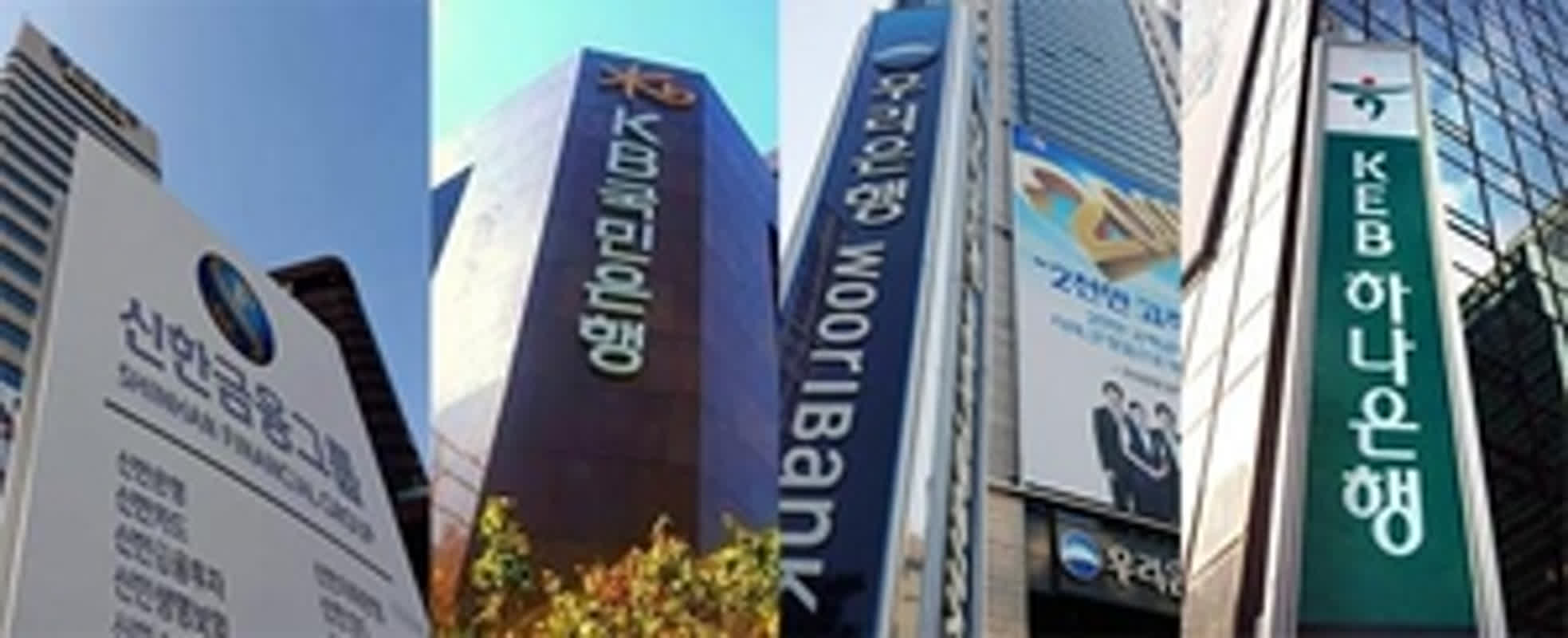 공정위, 'LTV 담합' 4대 은행에 과징금 2720억원 철퇴