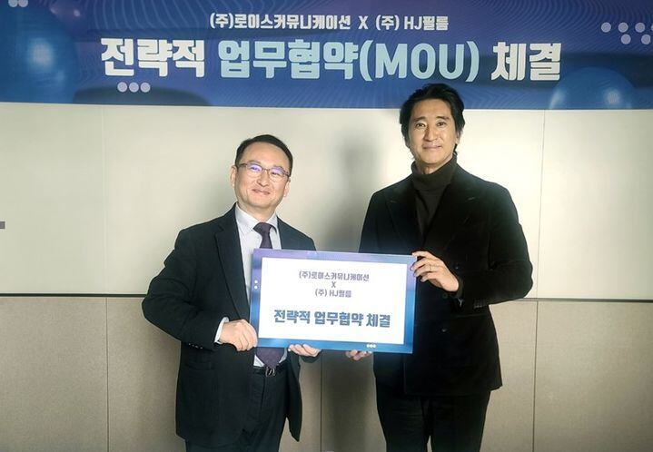 HJ Film partners with Lois Communication for global promotion