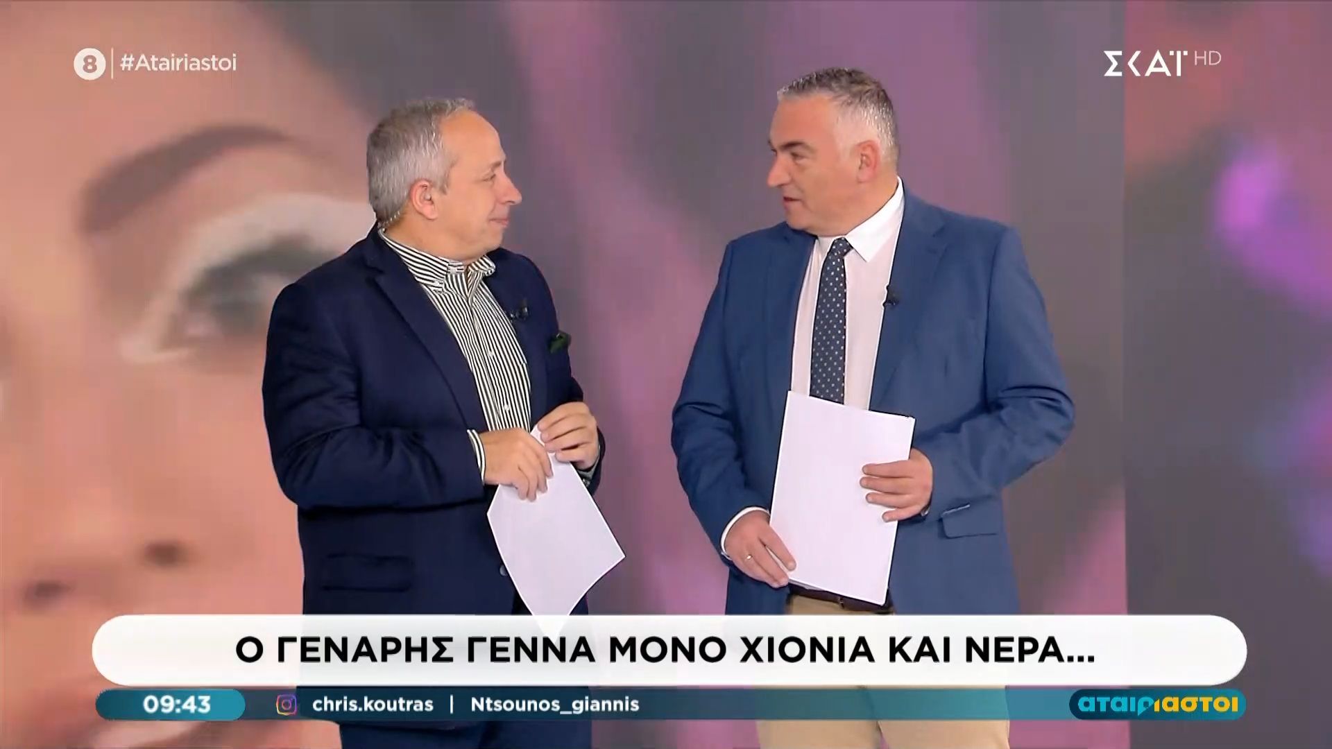 Χρ. Κούτρας: «Αύριο σταυρώνουμε τους μετεωρολόγους, αν δεν βρέξει σήμερα»