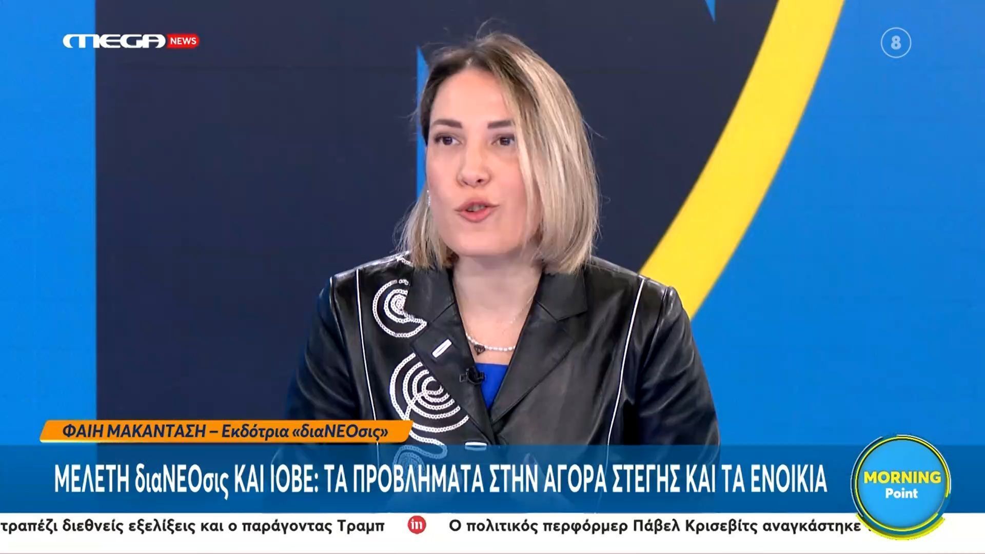 Μελέτη διαΝΕΟσις και ΙΟΒΕ: Τα προβλήματα στην αγορά στέγης και τα ενοίκια