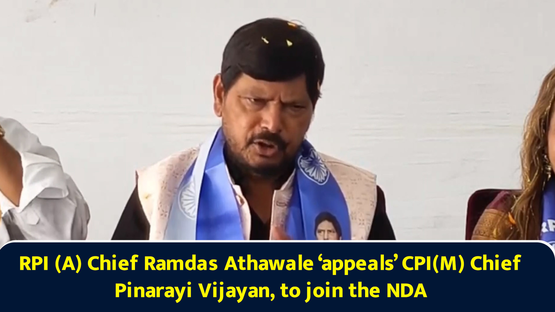 RPI (A) chief Ramdas Athawale appeals CPI(M) chief Pinarayi Vijayan to ...