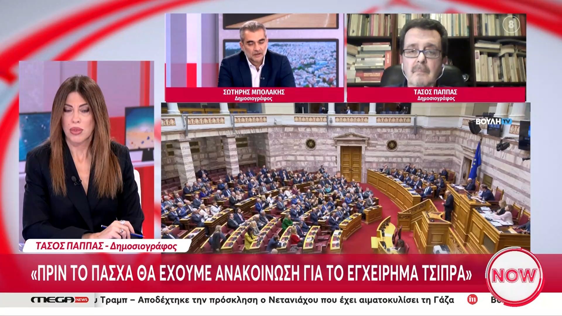 Τ. Παππάς: «Πριν το Πάσχα θα έχουμε ανακοίνωση για το εγχείρημα Τσίπρα»